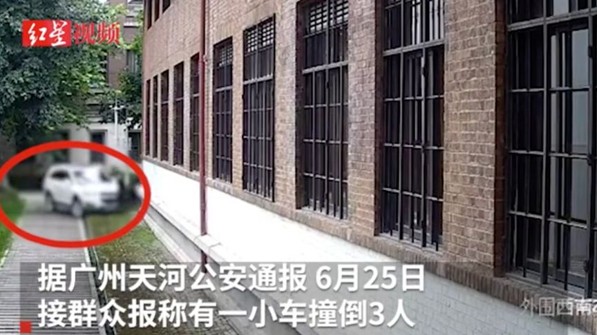 监控画面曝光!广州男子因纠纷故意驾车撞人致1死2伤