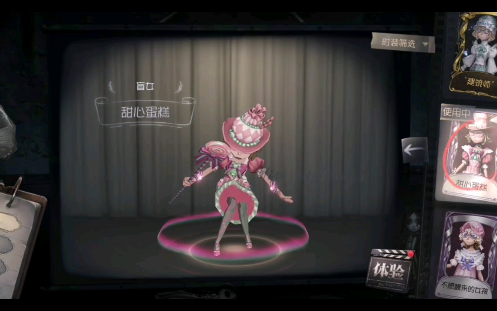 第五人格盲女紫皮卡皮肤全评测