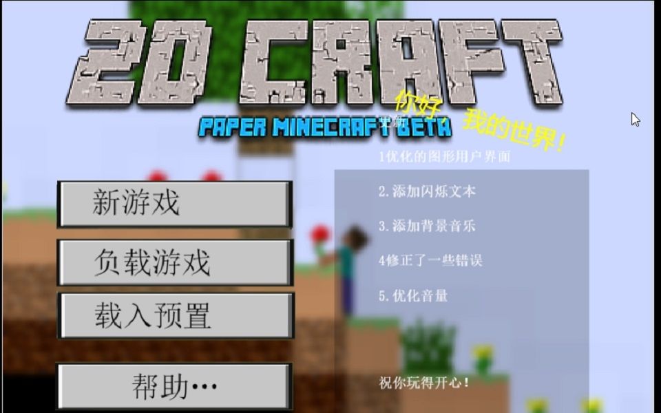 【搬运】【自翻】【汉化】外国大佬制作的scratch我的世界