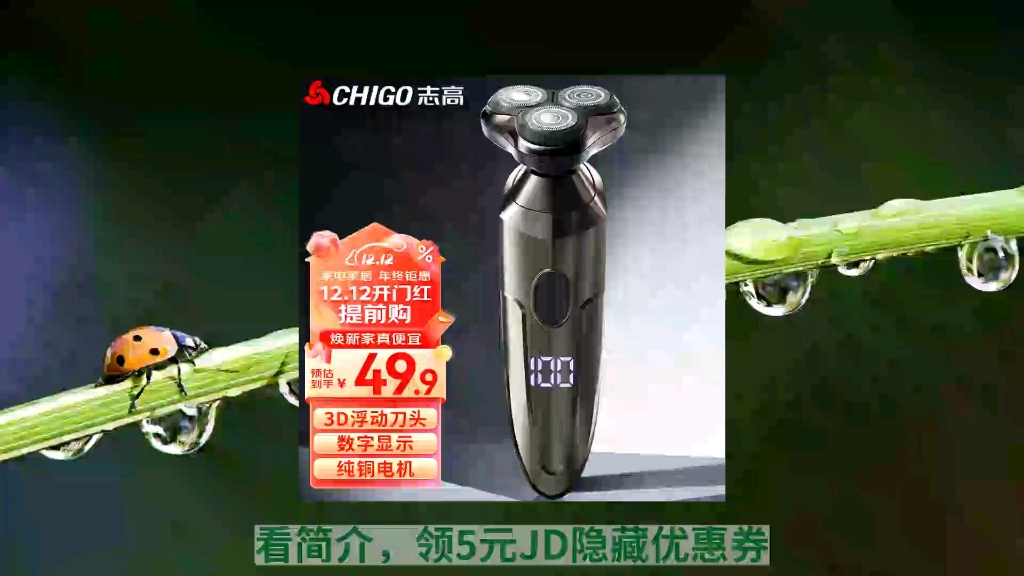 [JD限时购] 志高(CHIGO)剃须刀电动刮胡刀男士节日礼物胡须刀剃胡子...