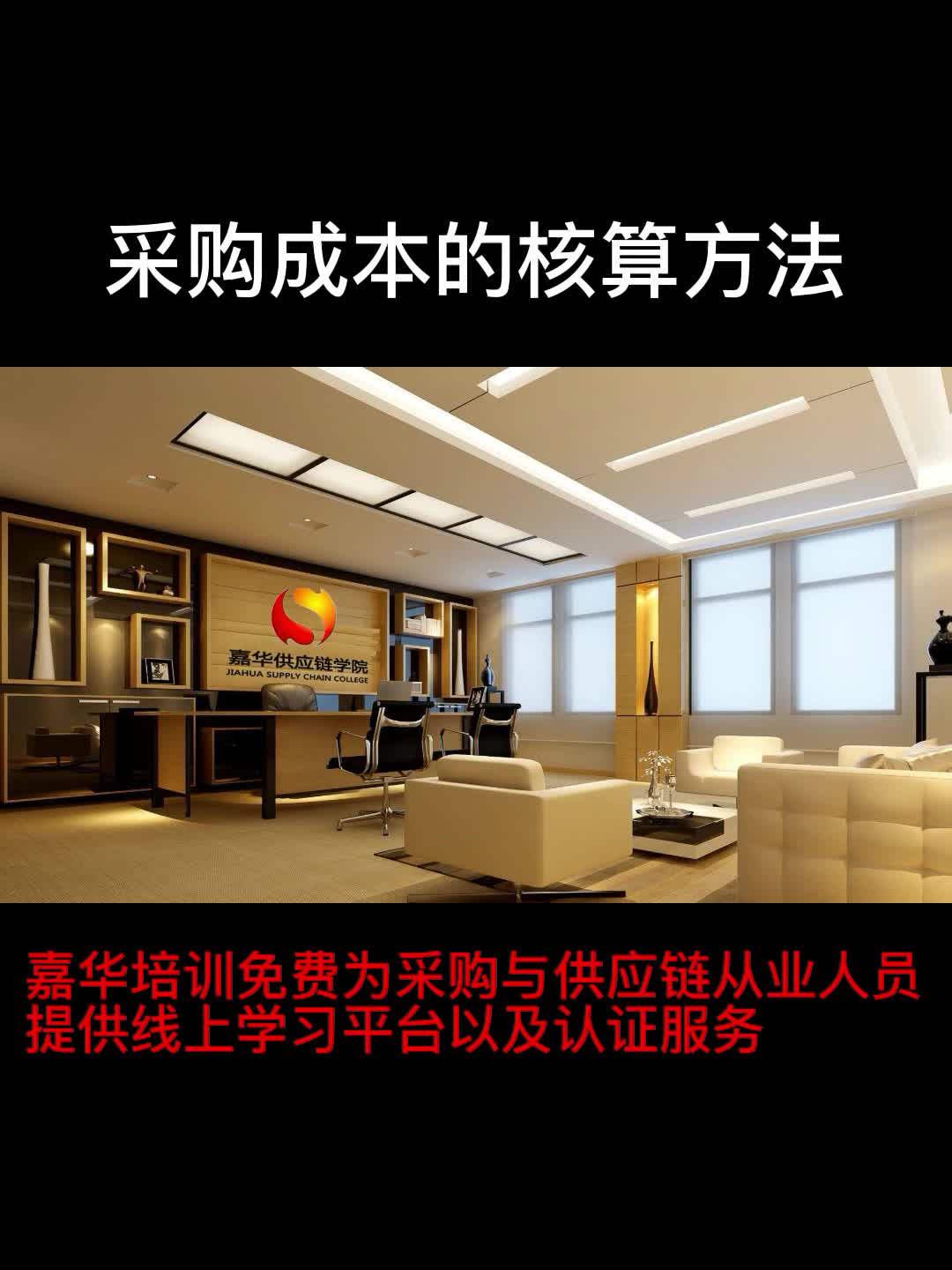 采购成本的核算方法