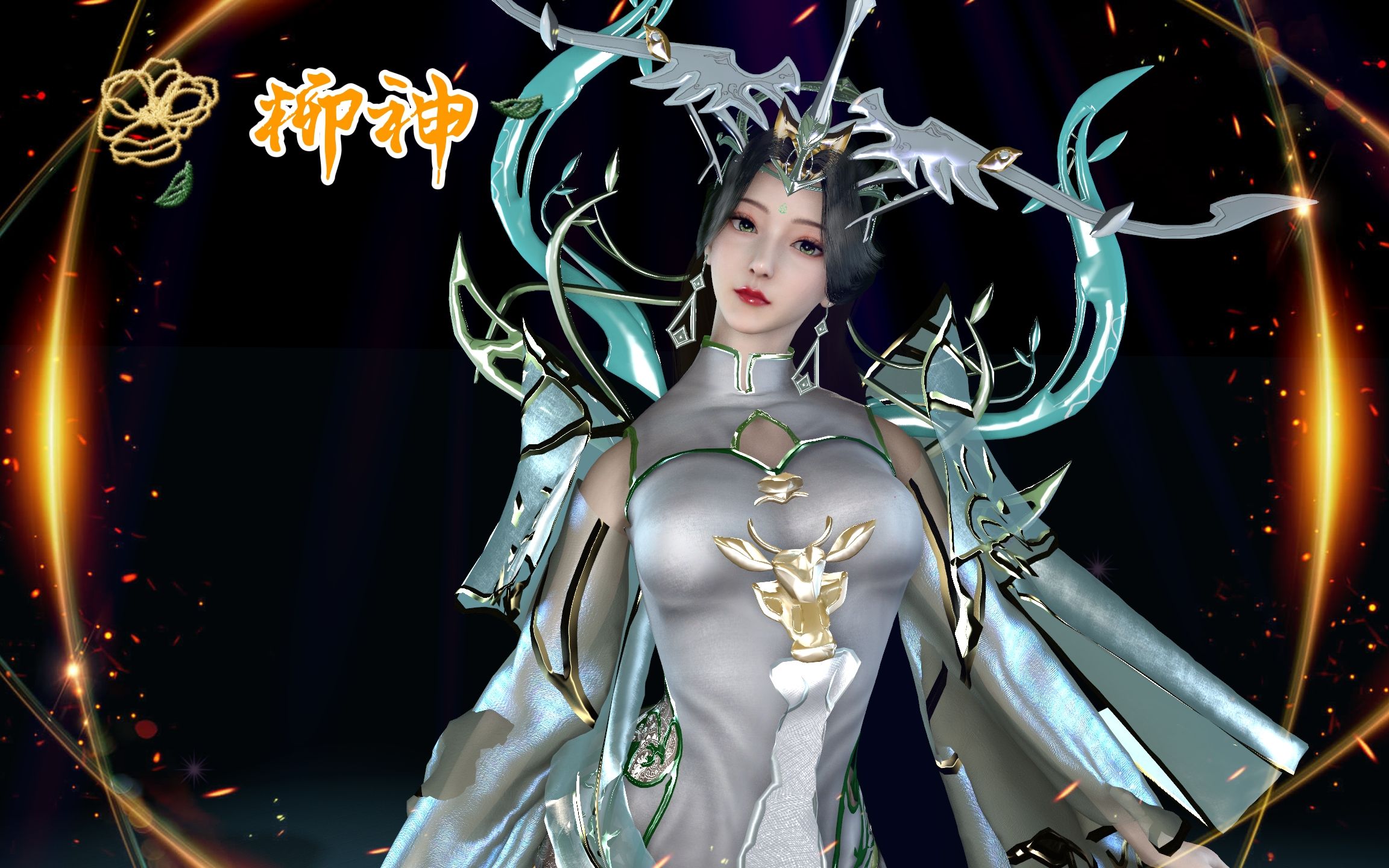 完美世界柳神舞台秀#动漫女神#虚拟人#虚拟主播#VAM#3D动画竖屏