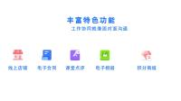 校宝教培管理系统11,App全新发布!