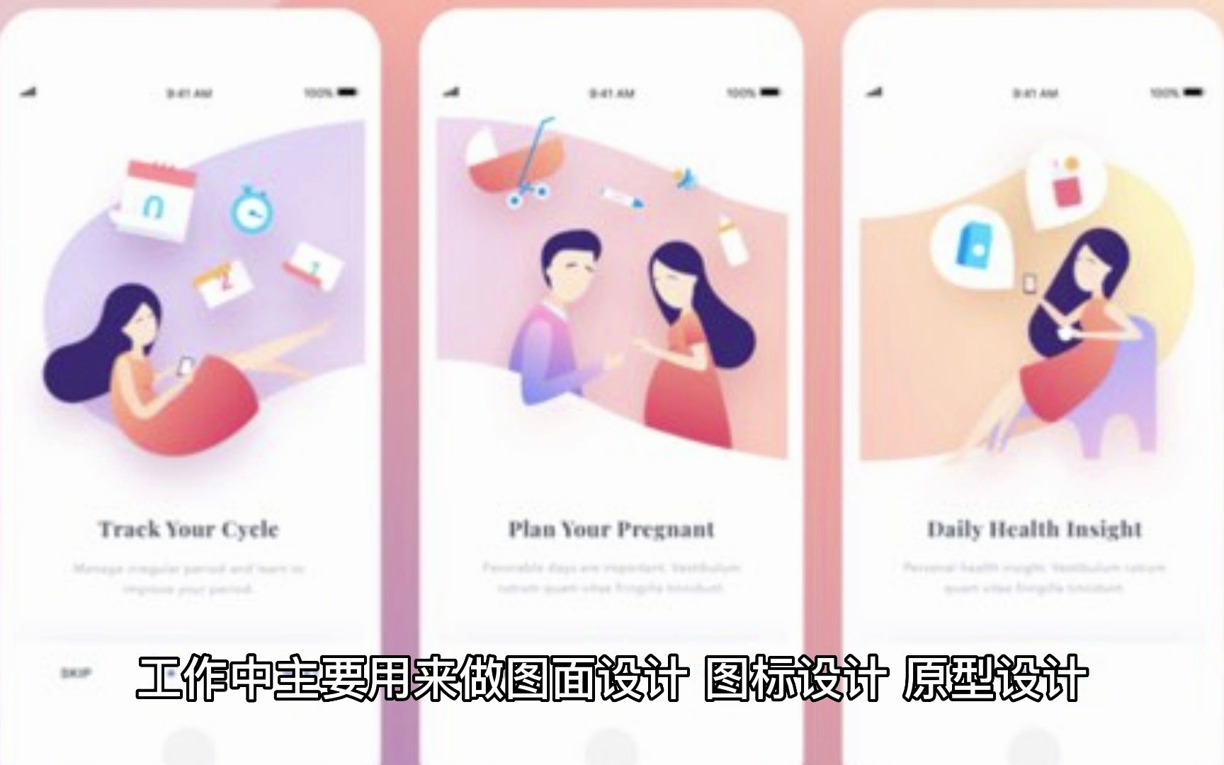 UI设计即User Interface,中文名叫做用户界面设计