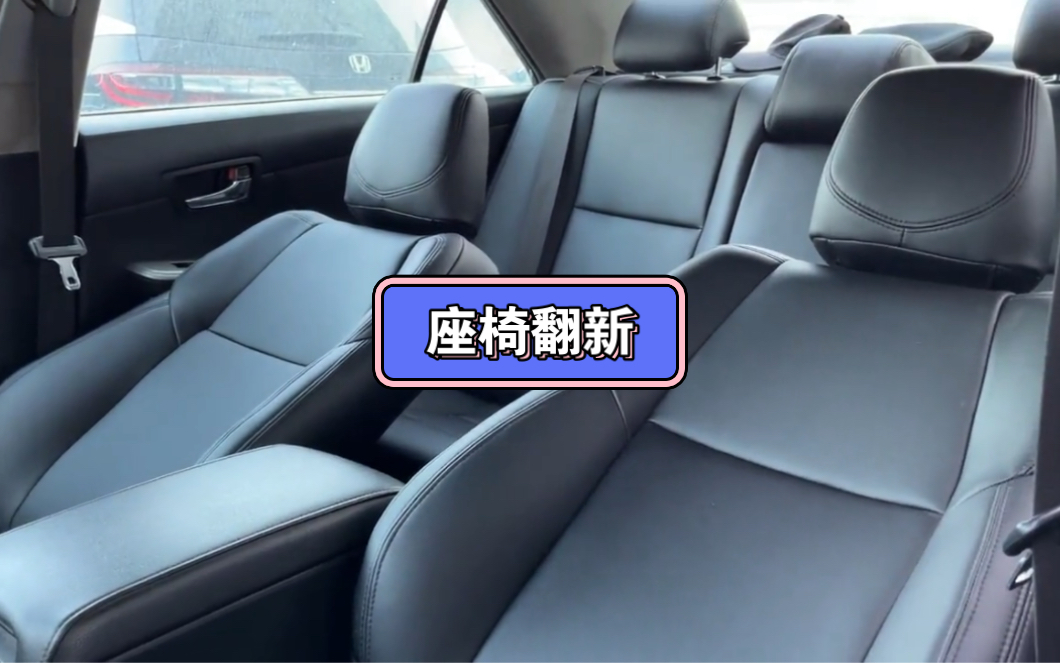 丰田凯美瑞汽车座椅翻新,包真皮座椅,原车座椅磨损破旧,重新包覆升级,...