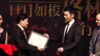 瑞士格林腕表&朱亚文亮相活动现场