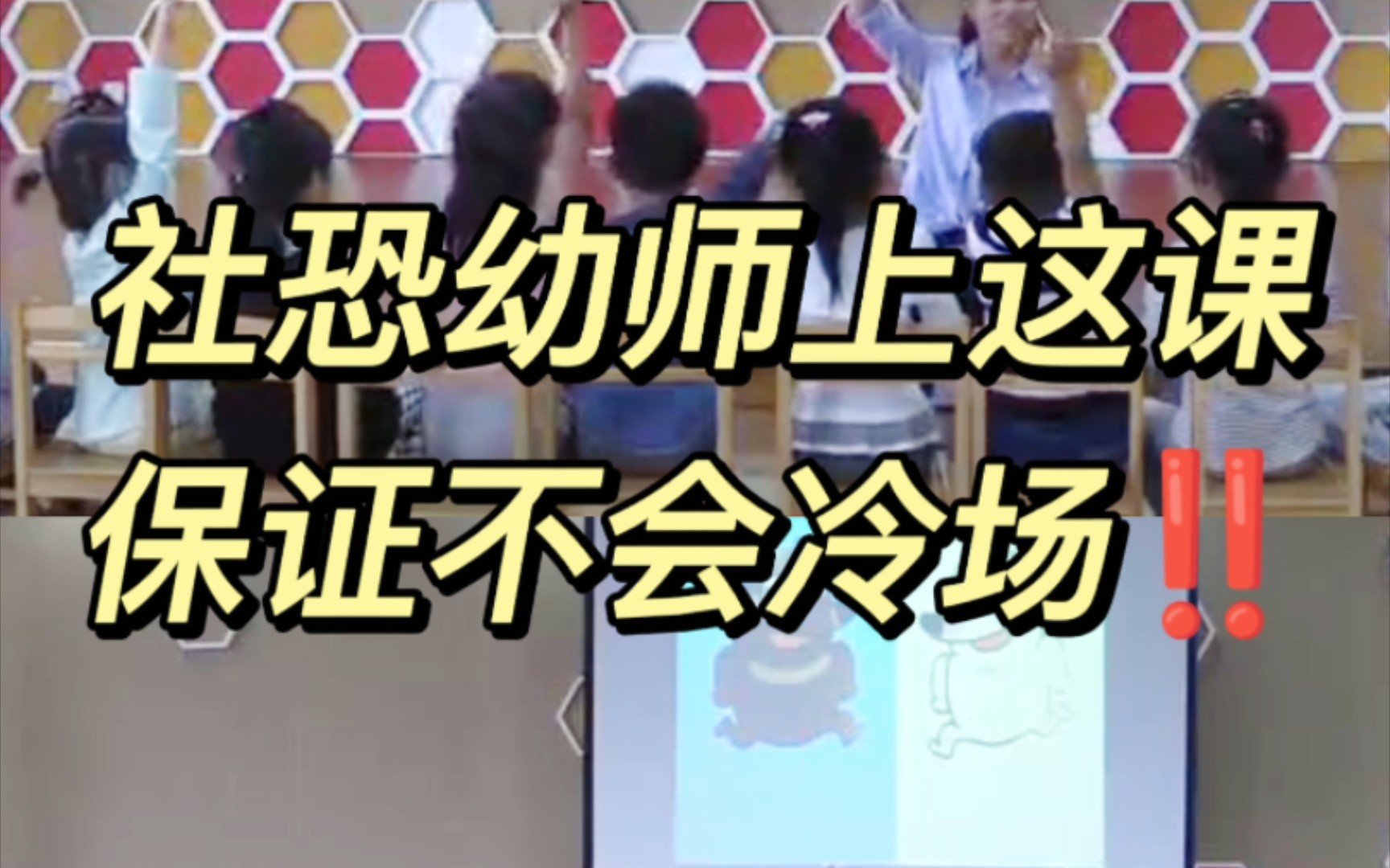幼儿园公开课丨中班语言《跑跑镇》