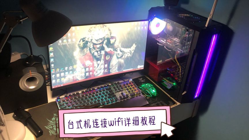 台式机连接wifi详细教程，从选购无线网卡到测试信号强弱，请收藏