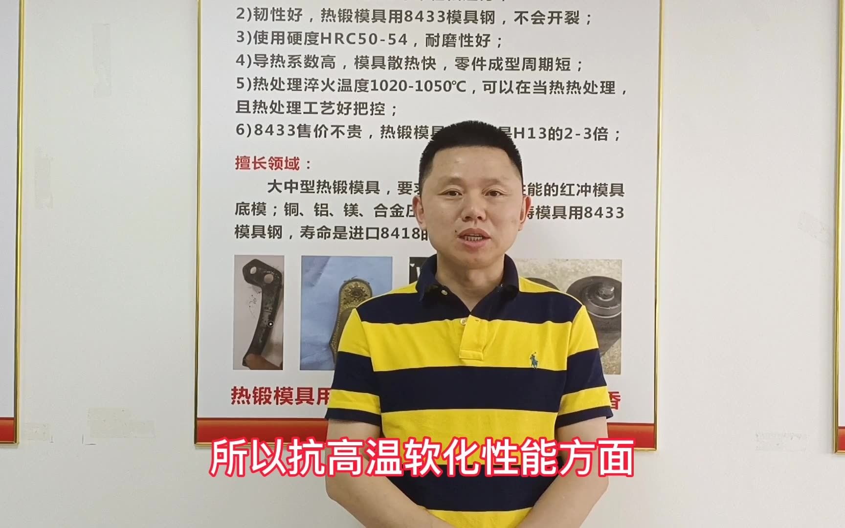 8433模具钢和8407模具钢区别比较,8433模具钢更耐磨且不开裂!