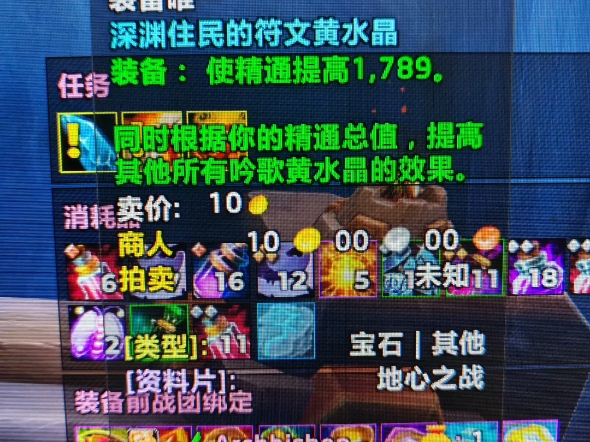 深渊住民的符文黄水晶获取方法_网络游戏热门视频