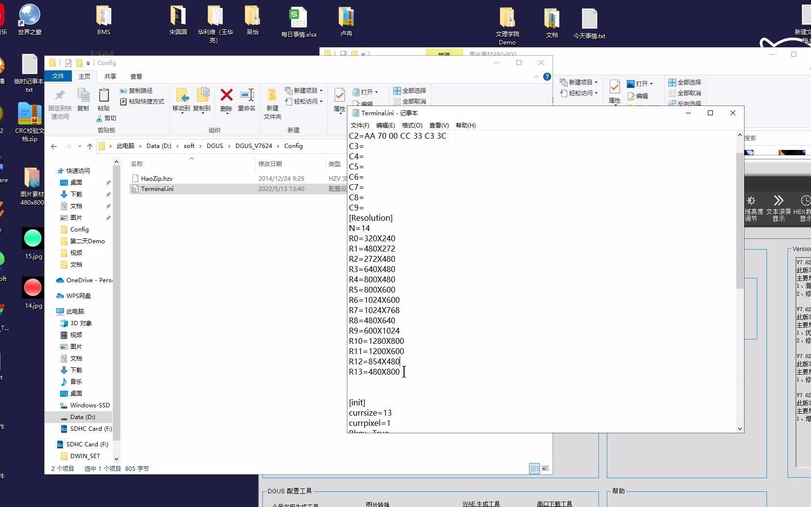 迪文DGUST5L芯片使用第一课--DGUS开发使用