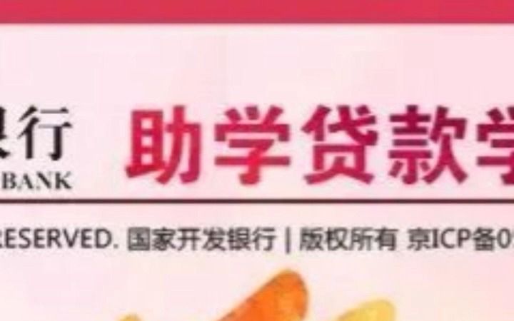 线下办理生源地助学贷款后,解决app绑定操作问题
