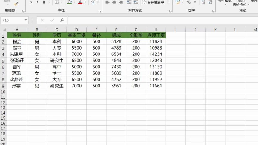 如何防止Excel表格里的内容被修改?