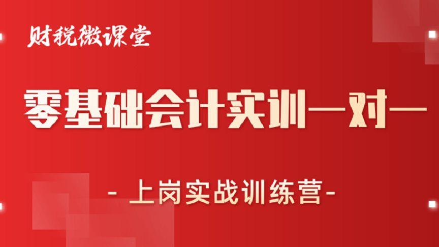 什么是营业外收入?营业外收入的二级科目设置