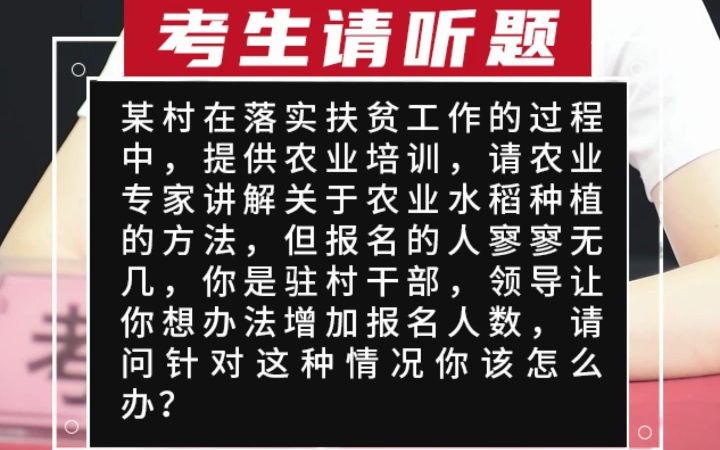...提供农业培训,请农业专家讲解关于农业水稻种植的方法,但报名的人...