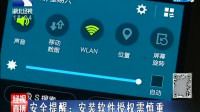 加个微信好友,就能被定位?手机软件开发人员 位置泄漏在于不明链接