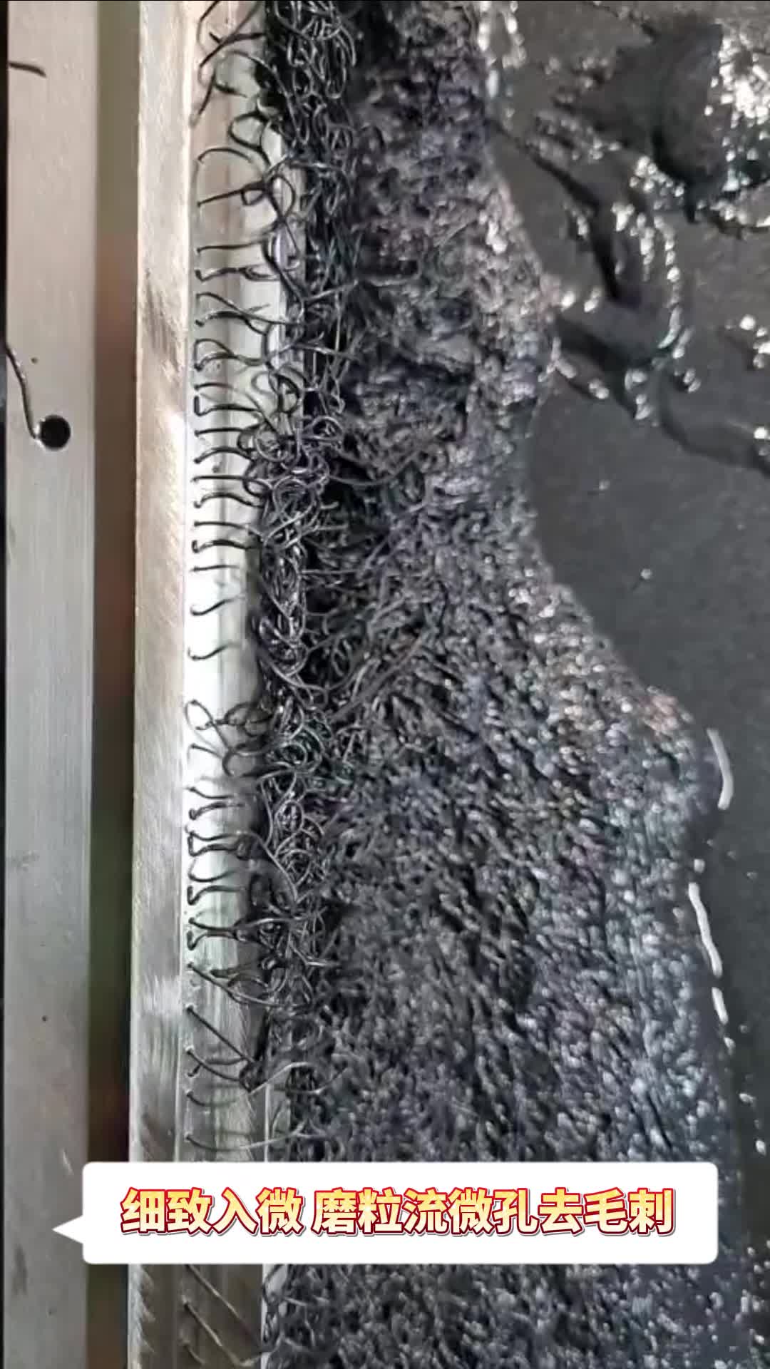 磨粒流微孔去毛刺 磨粒流微孔去毛刺 打造精准无瑕的微孔艺术