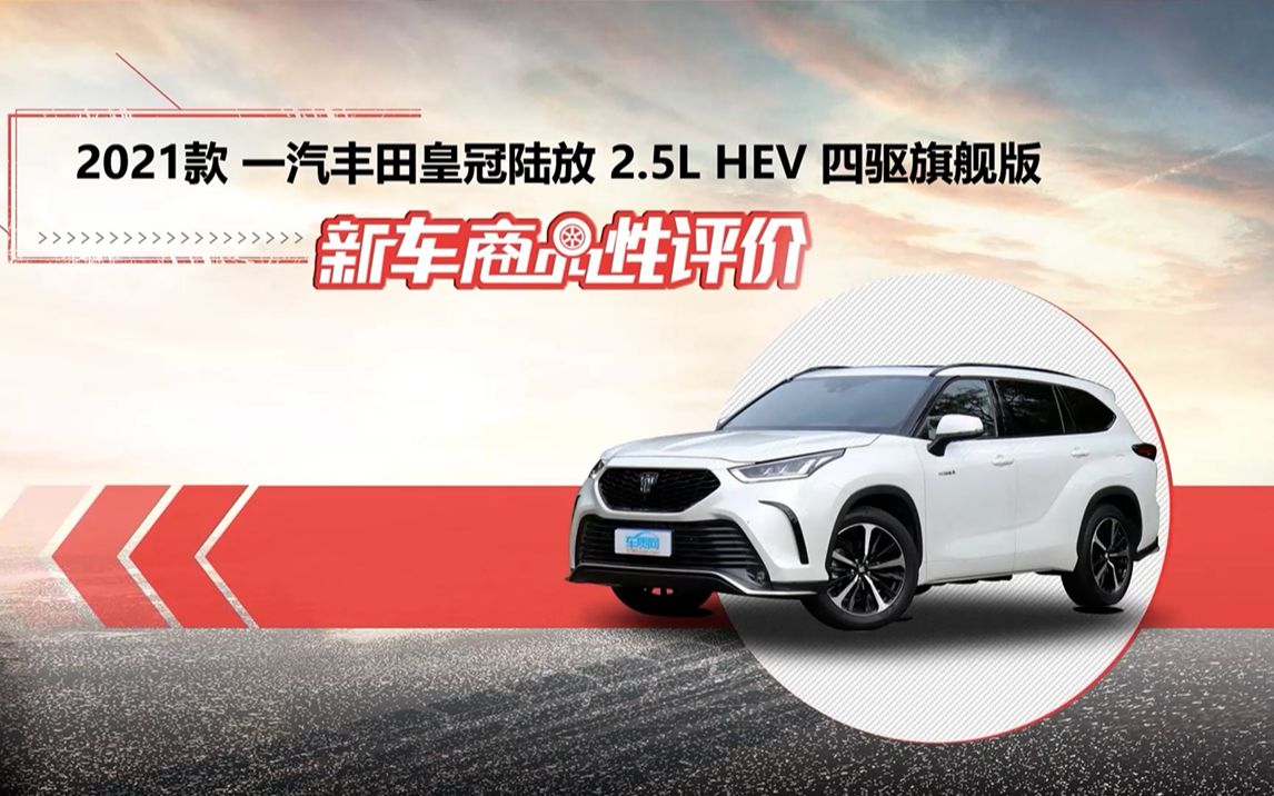 作为一汽丰田的旗舰SUV车型,皇冠陆放的车身工艺是否过关?人性化...
