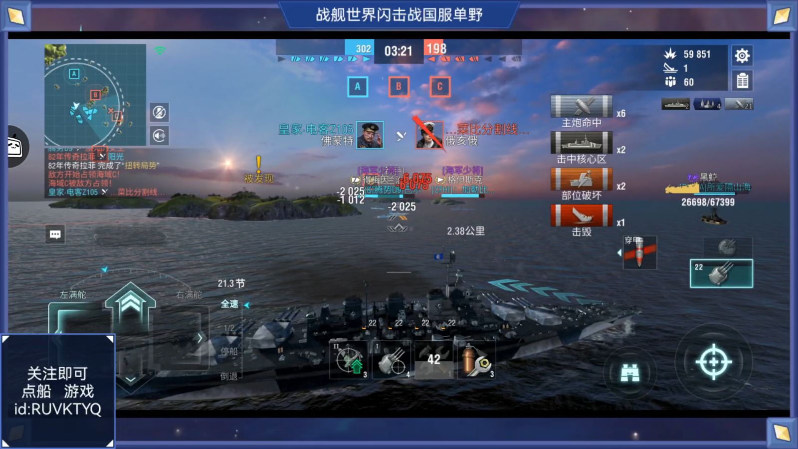 战舰世界闪击战 佛蒙特直播实况