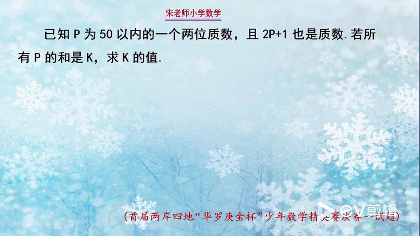 P为50以内的一个两位质数,2P+1也是质数,求所有符合条件的P的和