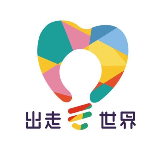 出走世界义工旅行 