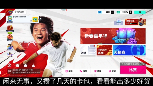 「绿茵信仰」将近200个经典、巅峰卡包,能出多少94+?