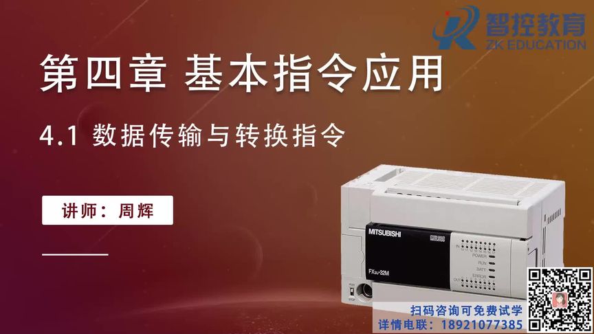 4.1 数据传输与转换