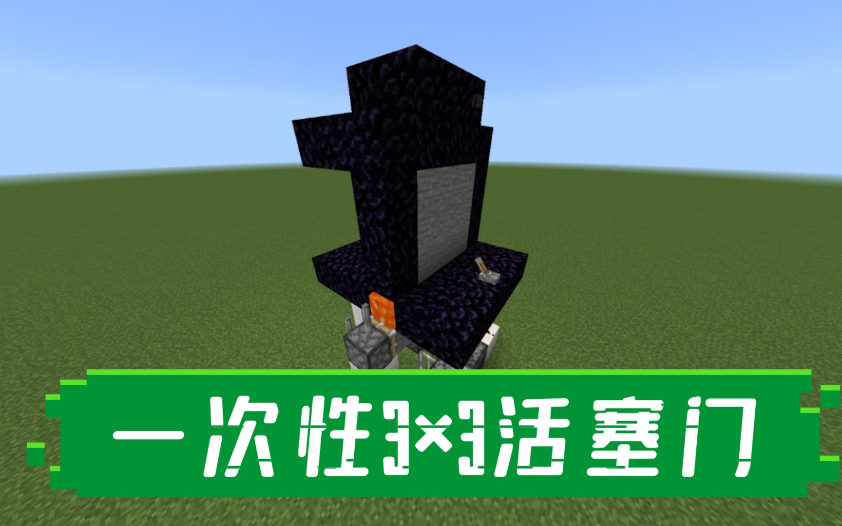 一次性3×3活塞门_游戏热门视频