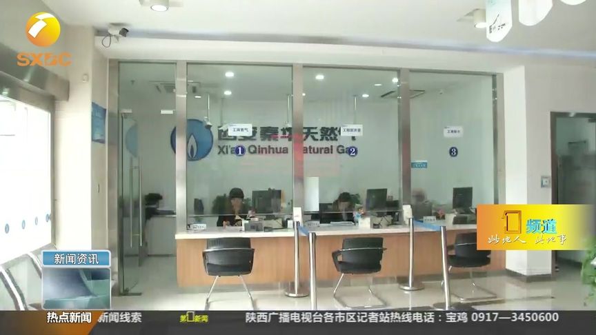 西安:天然气微信服务号上线,10多项燃气业务坐在家里就能办