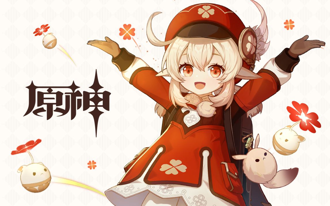 【原神】可莉传说任务 剧情实录