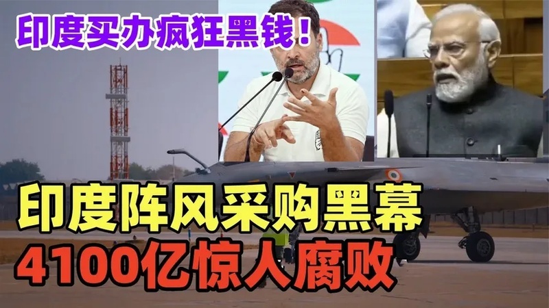 阵风战败连锁反应:阵风采购案被曝两大黑幕