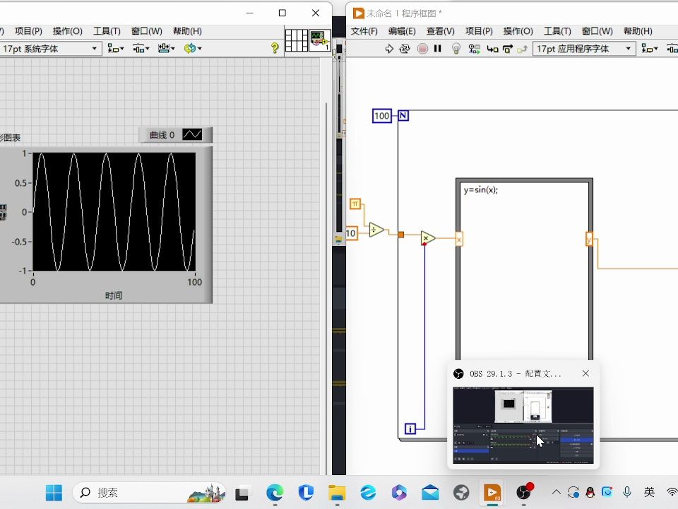 LABVIEW使用公式节点计算方程y=sin(x)并绘制结果