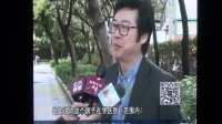 戴欣明:谈商务公寓土地增值税上调5%?深圳电视台财经生活2018年1月...