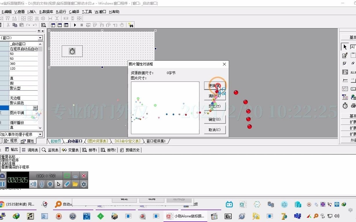 FindWindowA有且只有一个程序运行-保证程序运行唯一性-不会多个...