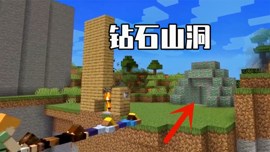 我的世界游戏奇葩转 发现一座满是绿宝石的矿洞