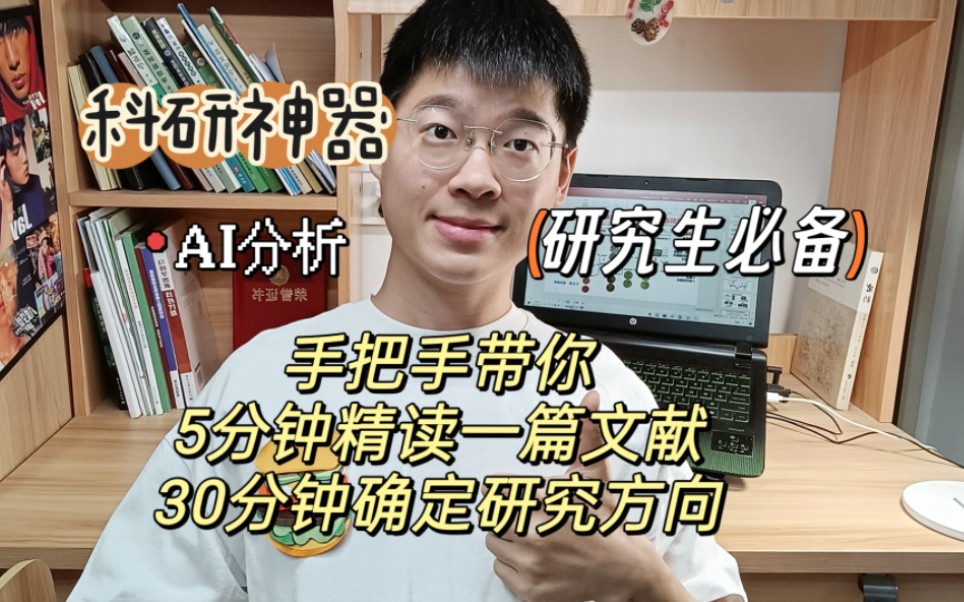 导师说一周必须精读一篇文献,师妹说一个月差不多。