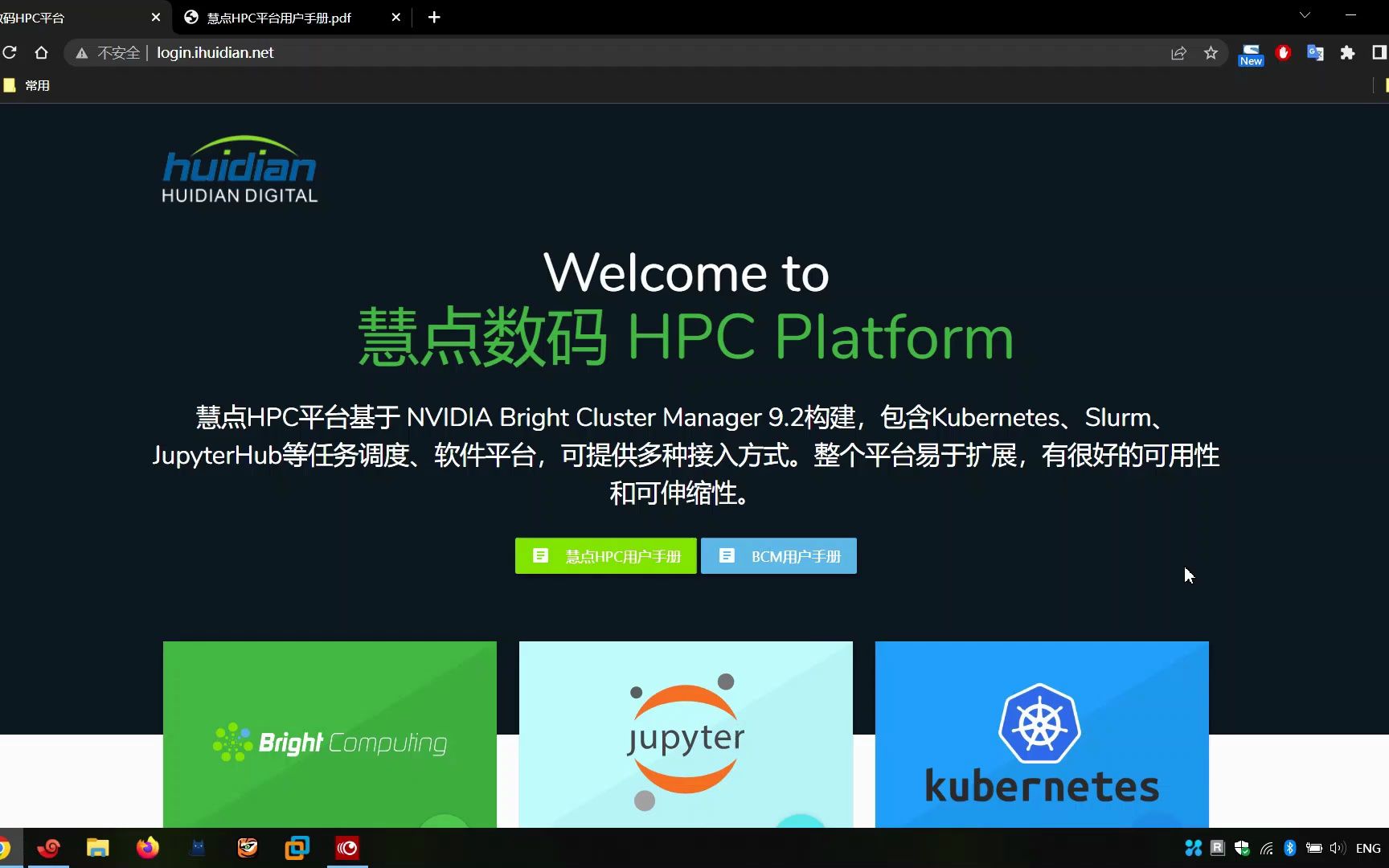 Slurm 调度软件使用方法