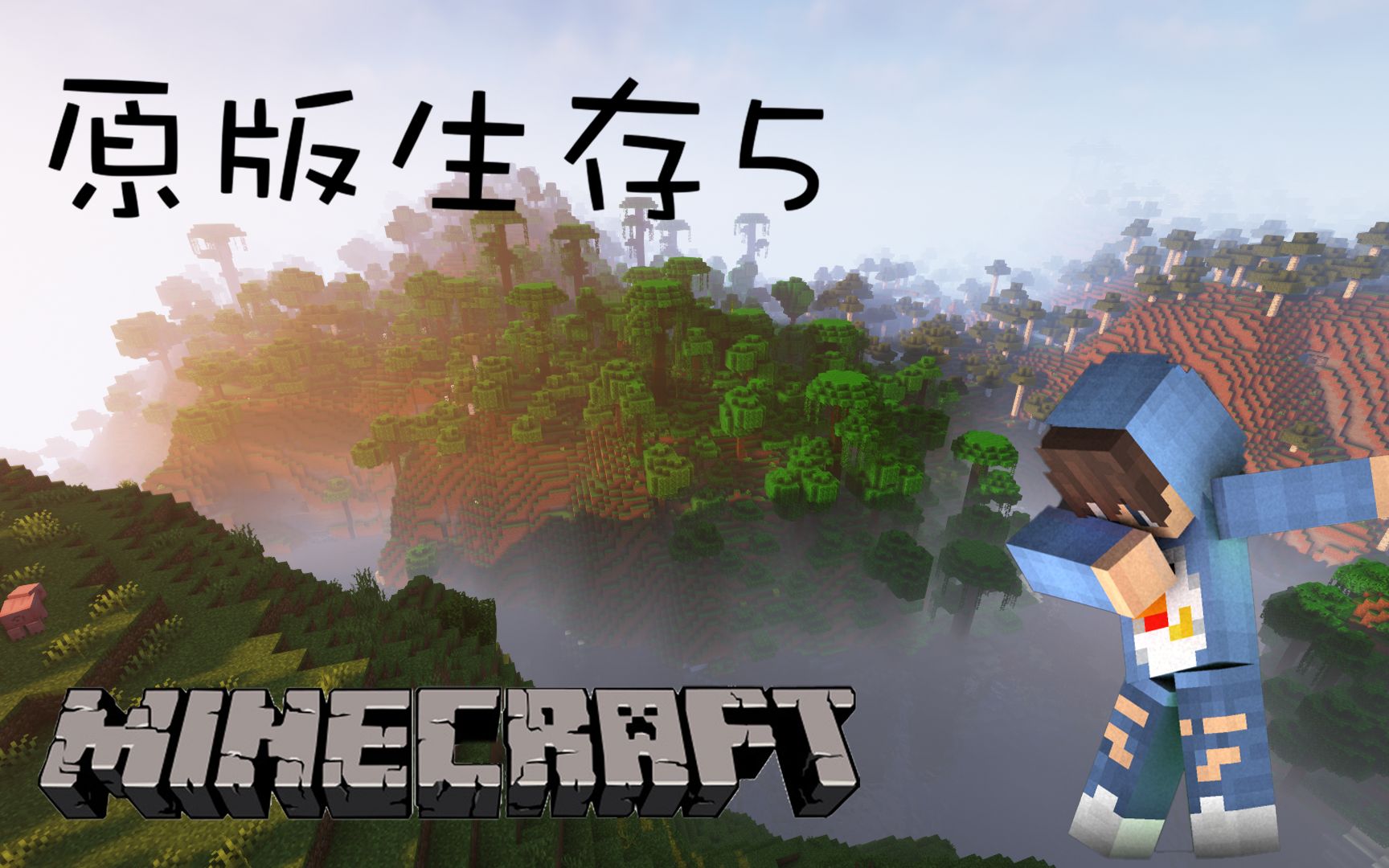 我的世界1.18.1原版生存 #5 地狱交通与沼泽刷怪塔