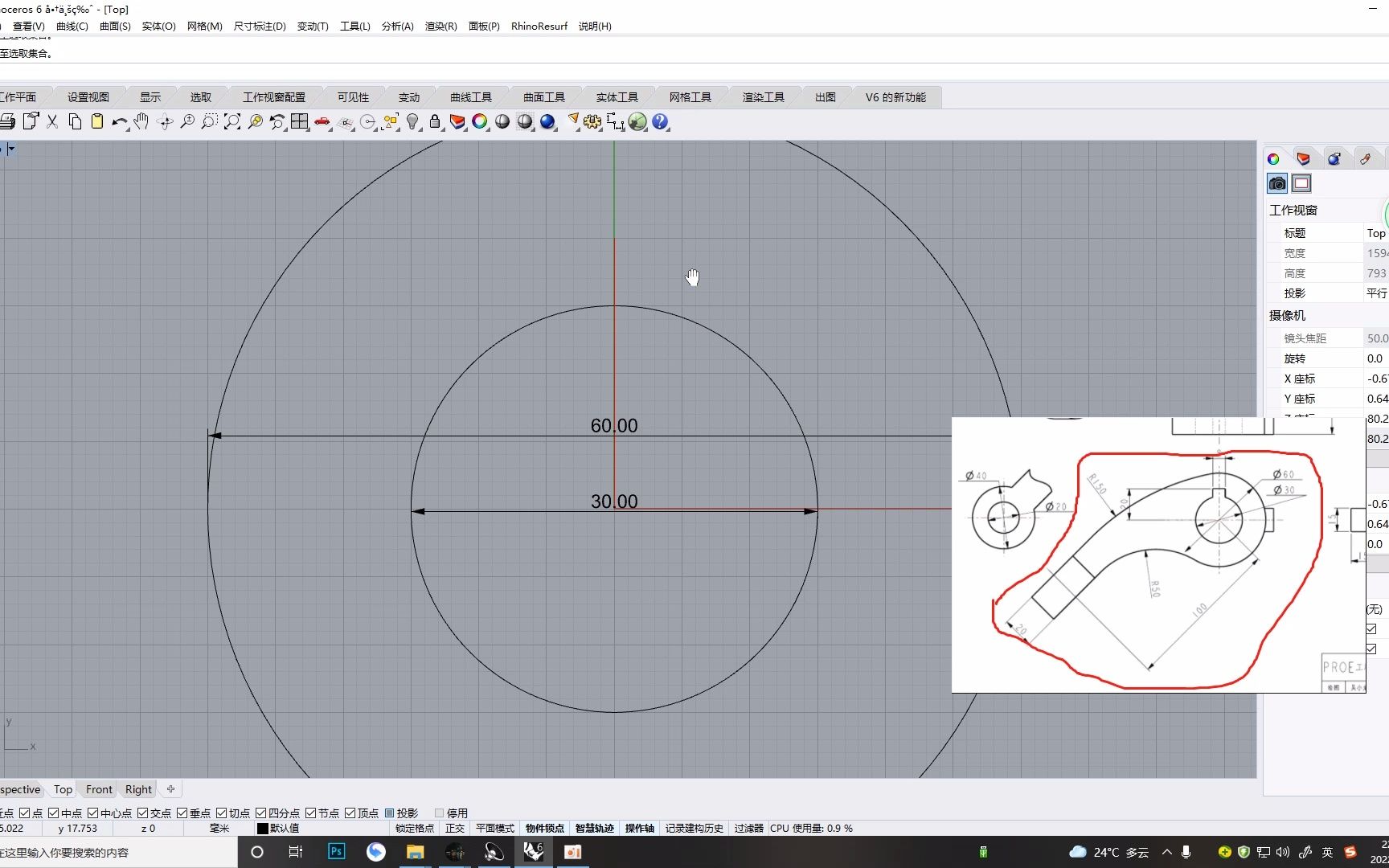 犀牛如何用辅助线画工程图-如何分析画图