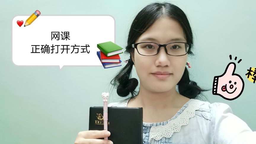【学生日常】上网课的正确打开方式是怎样的呢?像在学校一样认真