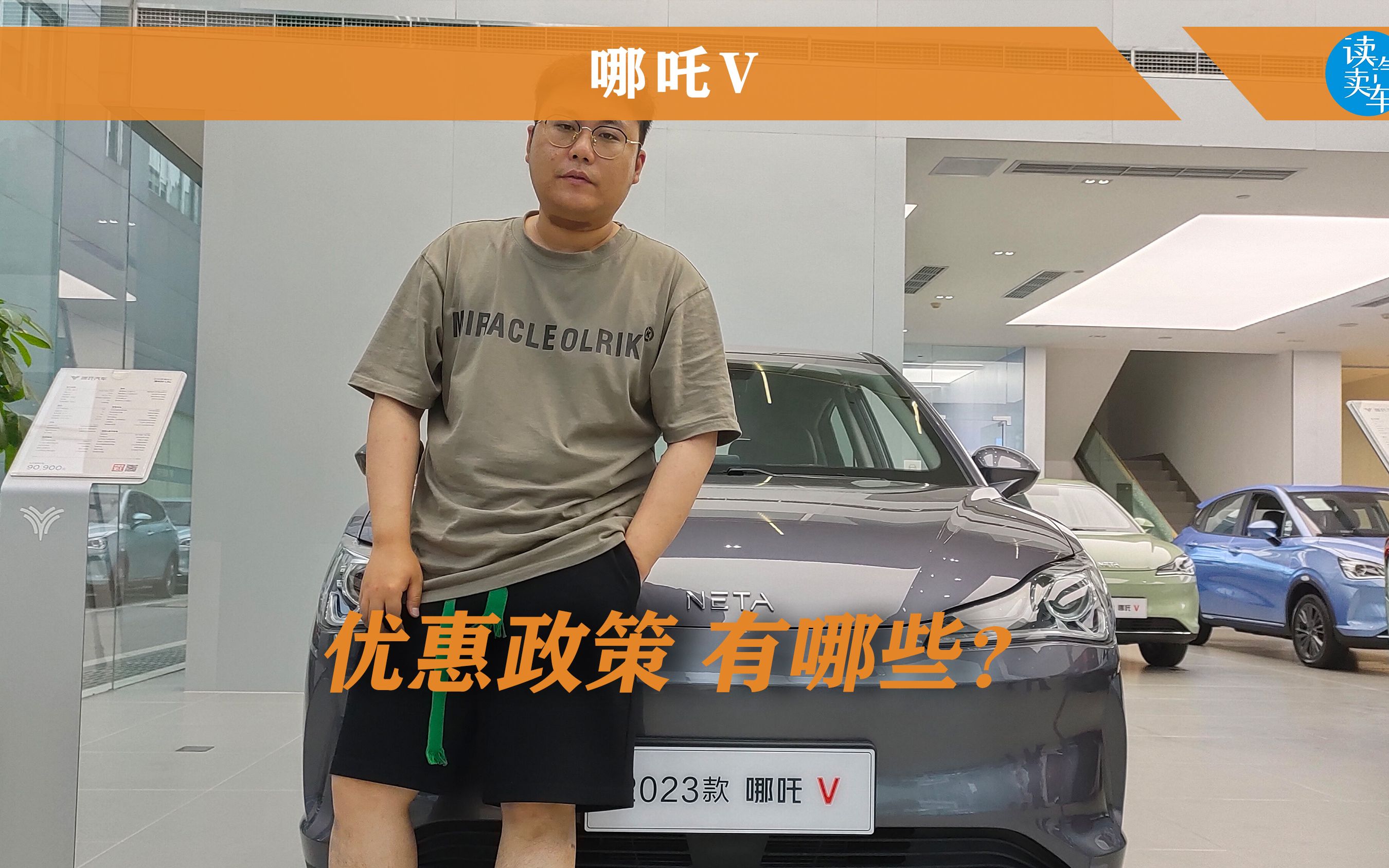 看看哪吒V卷出天际的优惠政策 有哪些?