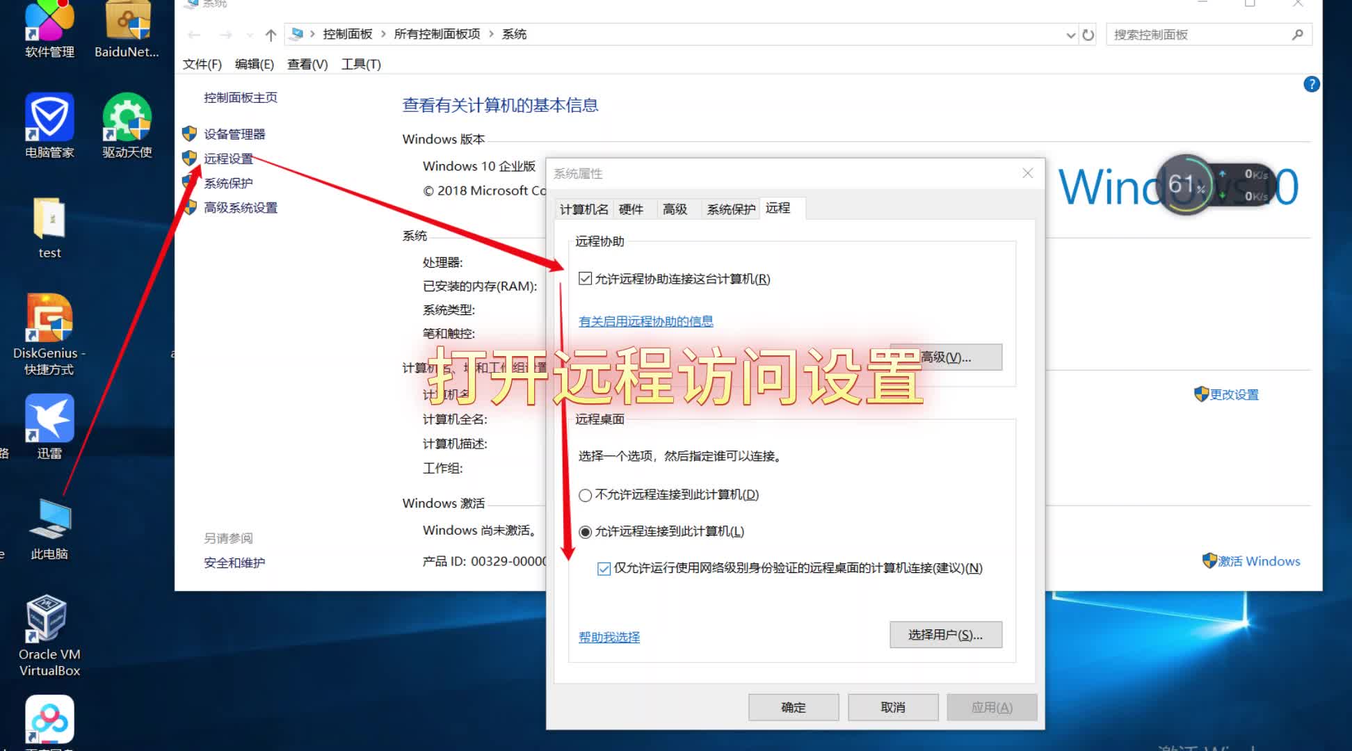win10 开启mstsc完整版