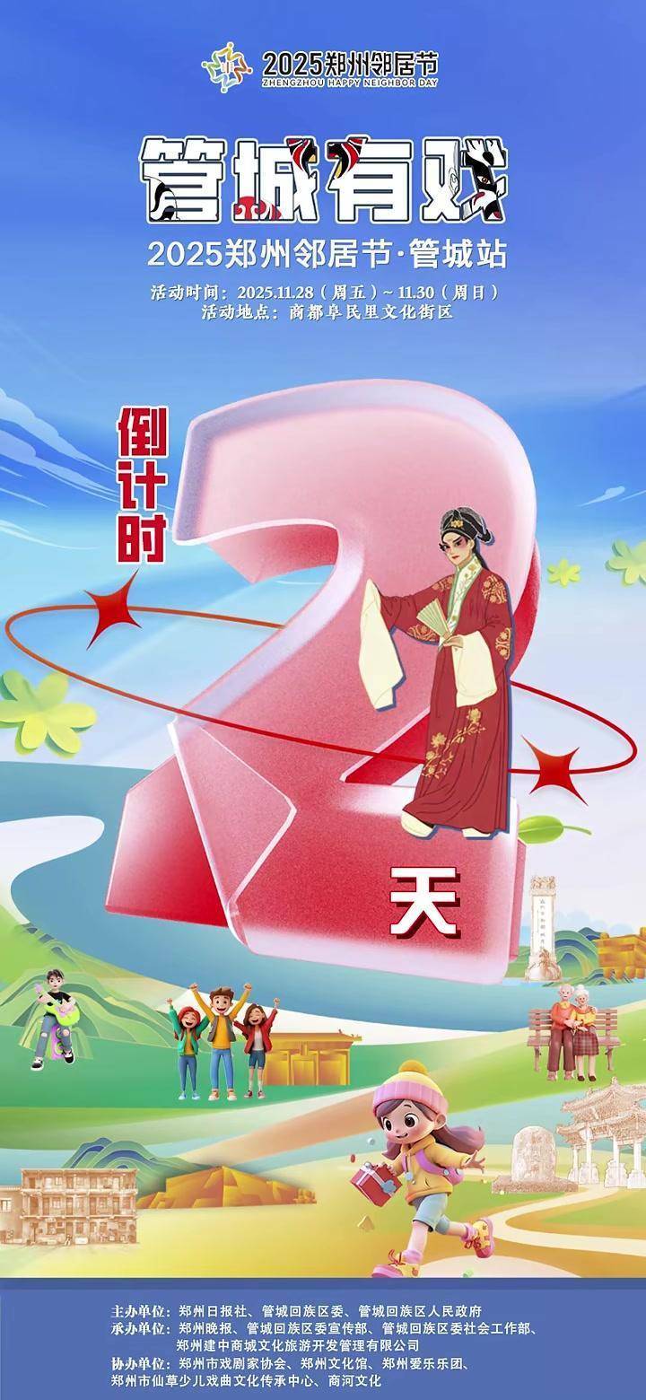 ...老中青三代戏曲人同台飙戏,12项非遗技艺展演+中医/文创/美食宝藏...