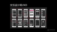 UI设计的工作流程,ps设计 UI交互动效 移动app,平面设计 ai设计
