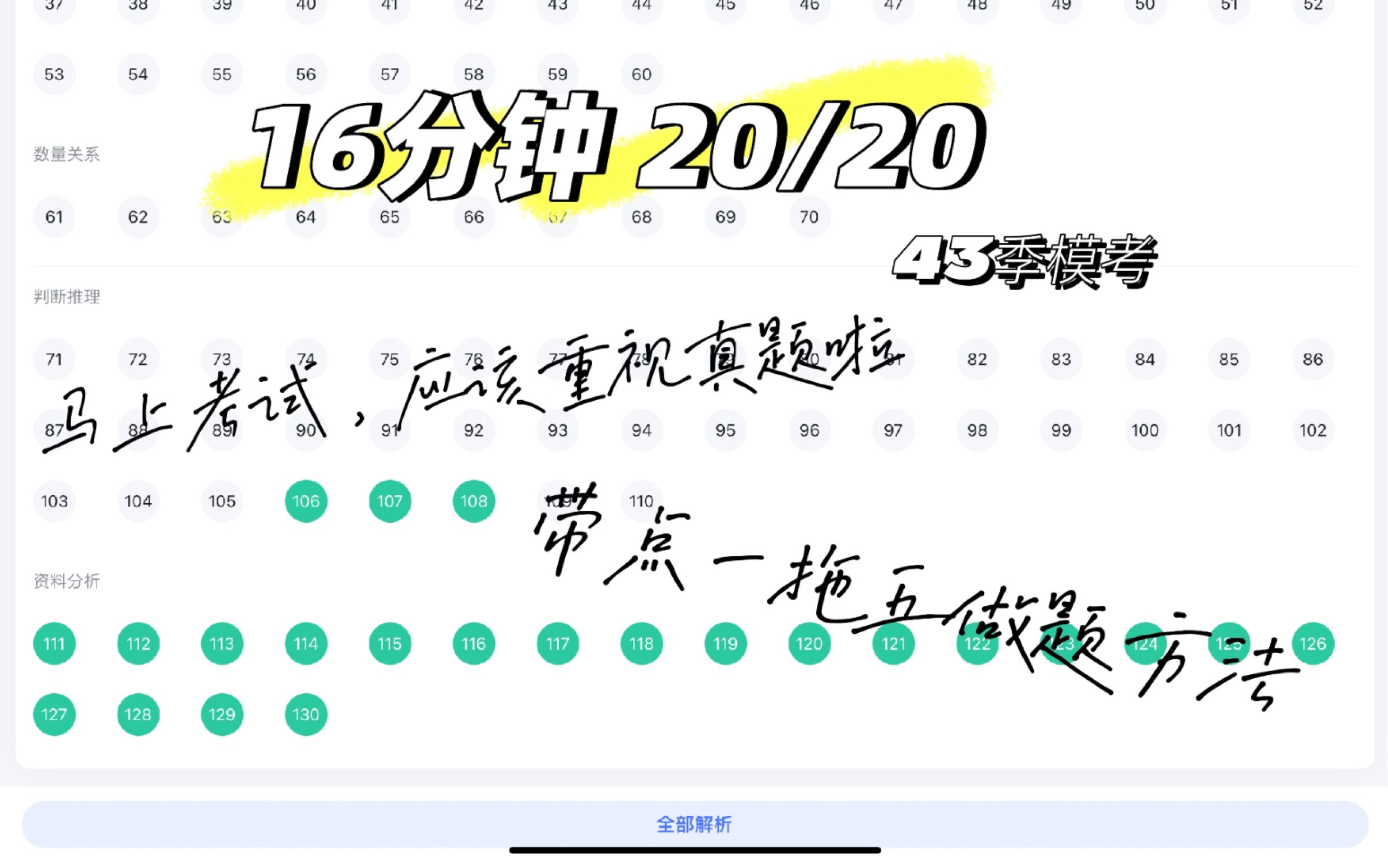[43季]第一视角模考,计算量似大实无