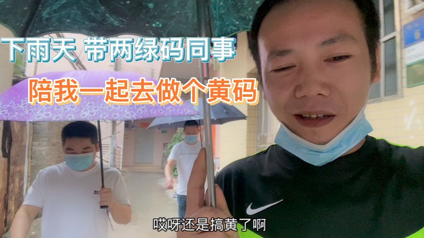 一觉醒来发现自己码变黄了,回到工厂才知道,%80同事全是黄码