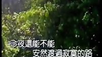 姜育恒经典歌曲《其实我真的很在乎》 高清