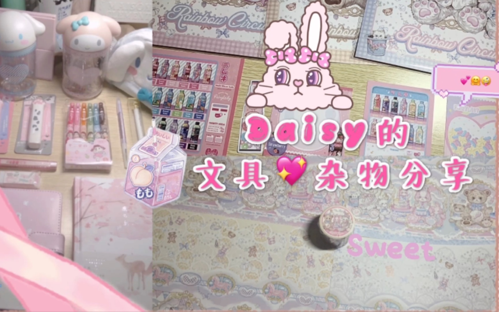 ...彩虹马戏团系列贴纸/挂画/亚克力书立/笔记本/纸胶带/桌垫/原创图案...