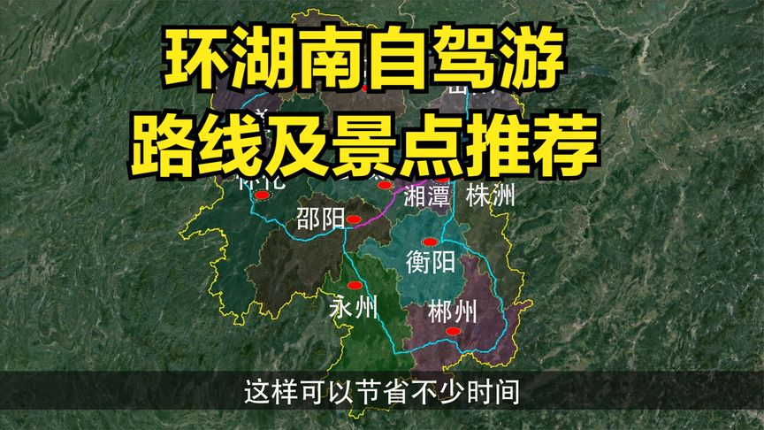 环游湖南(自驾游):路线+景点,除了躺平,还有诗和远方!