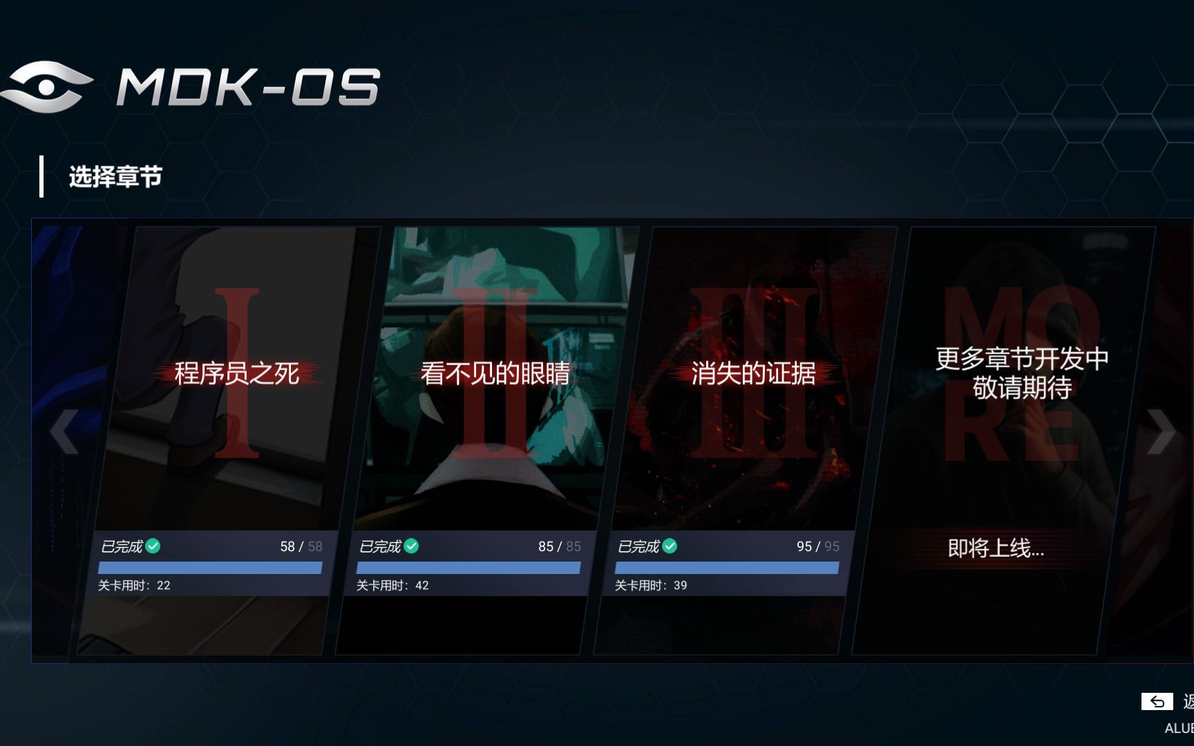 《全网公敌》第4章 - 羞辱的代价(评论带完整攻略)